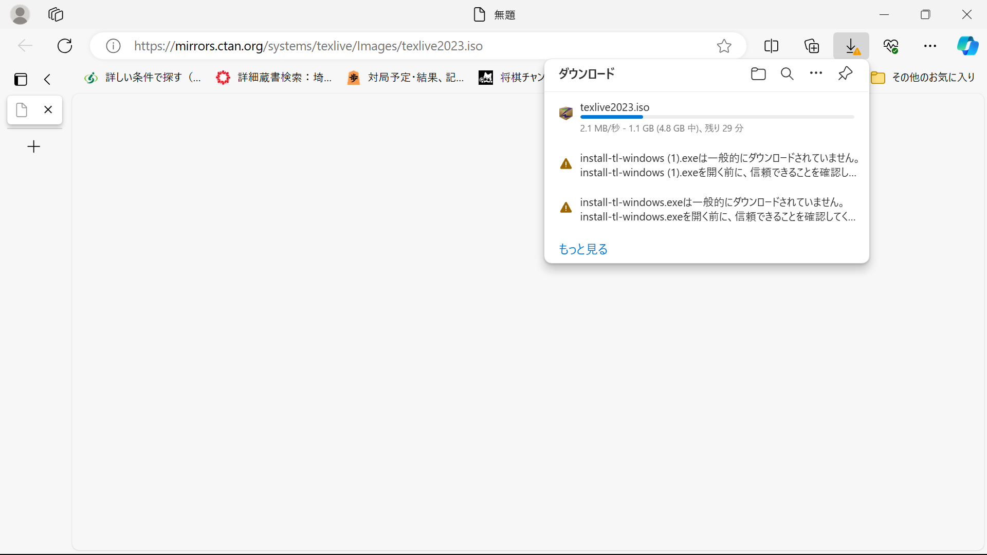 QA: TEXのインストール | TeX
